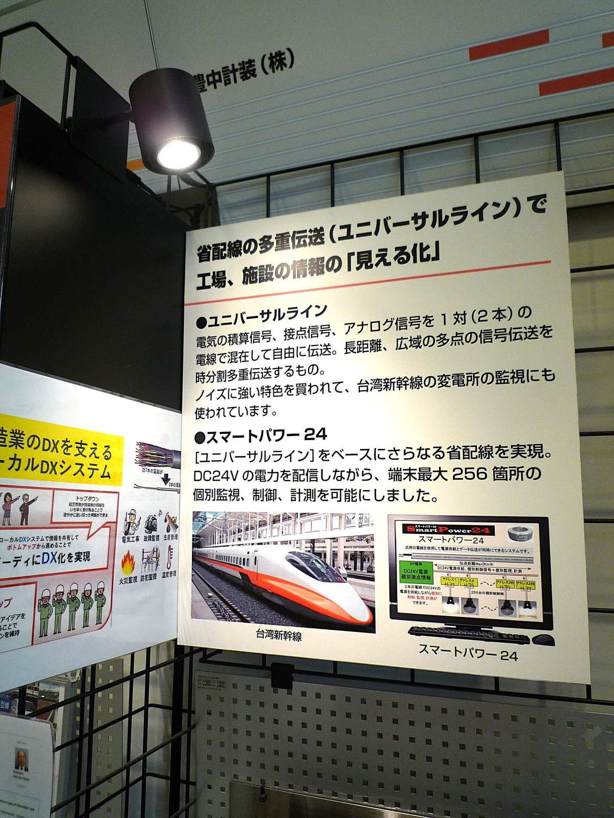 実機で体験も！台湾・台中市のIT推進部隊のみなさんとMOBIOのIT関連企業さんが交流｜MOBIO（ものづくりビジネスセンター大阪）公式note