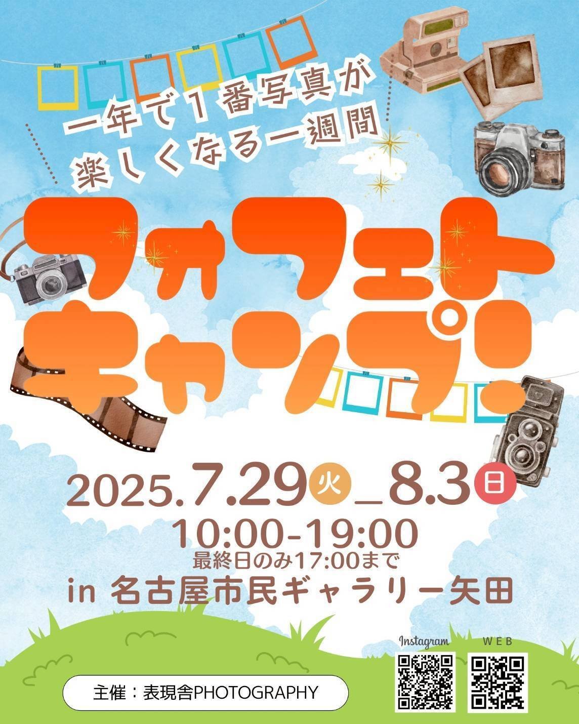 2025年7月 - 今月のスナップとエッセイ｜miho