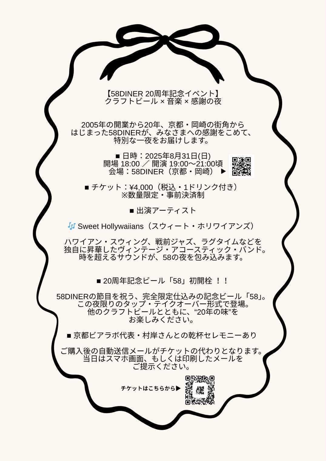 2025年8月 スケジュール｜Sweet Strings