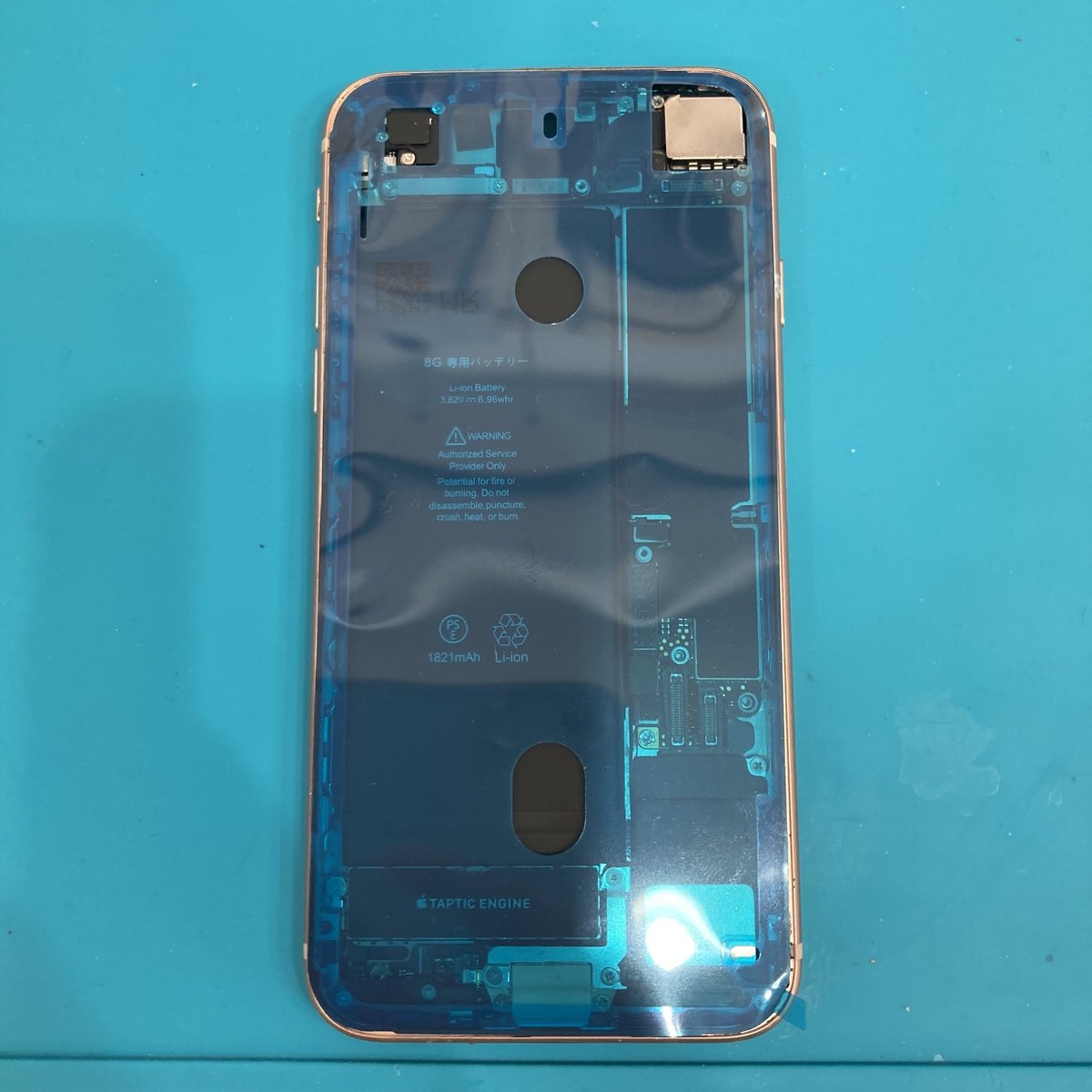 iPhone8 【容量75％】 バッテリー交換｜スマホ修理工房Rinkan