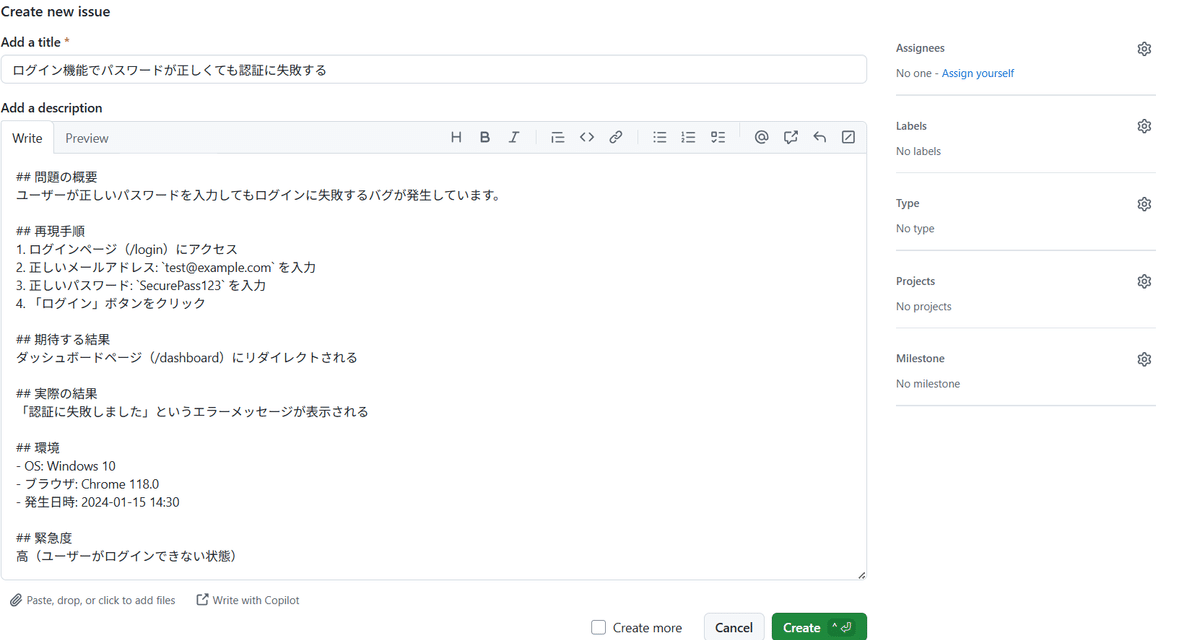 Git Issue機能完全ガイド - 実践的な使い方とワークフロー｜conchasu