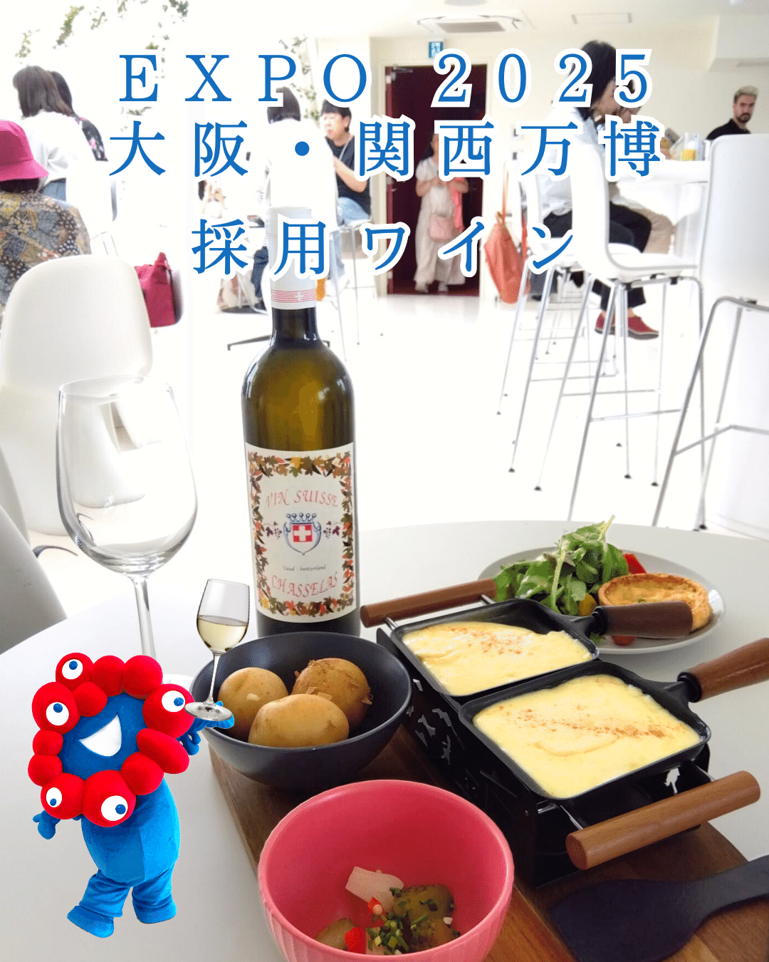 Cave de la Côte カーヴ ド ラ コート｜AlcotradeTrust