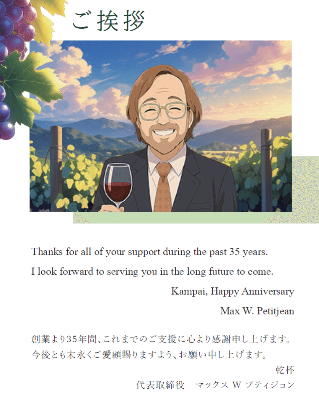 Cave de la Côte カーヴ ド ラ コート｜AlcotradeTrust