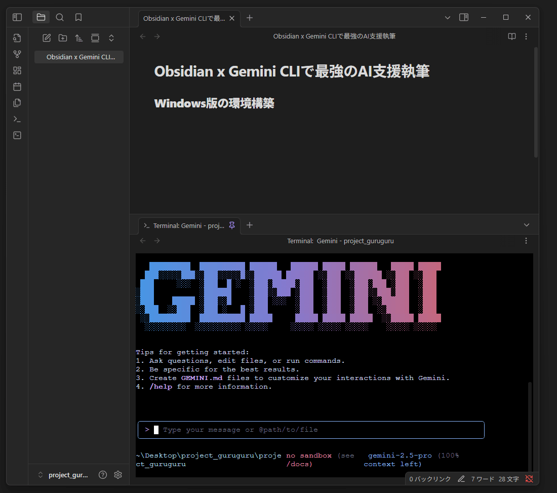 【Windows版】Obsidian x Gemini CLIで最強のAI執筆環境作り【知識ゼロでOK】｜あぷまる | ド素人アプリ開発