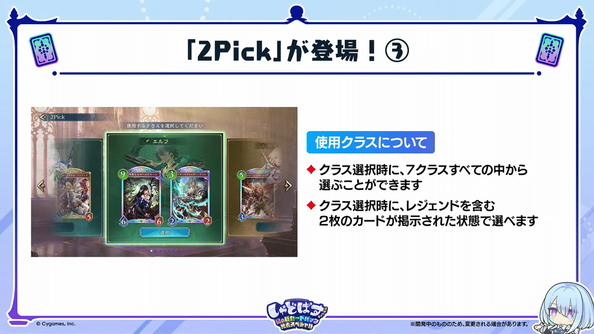 【シャドバWB】2Pick実装直前！ 2Pickガチ勢による2Pickの魅力解説【Shadowverse: Worlds Beyond】｜ウァルト