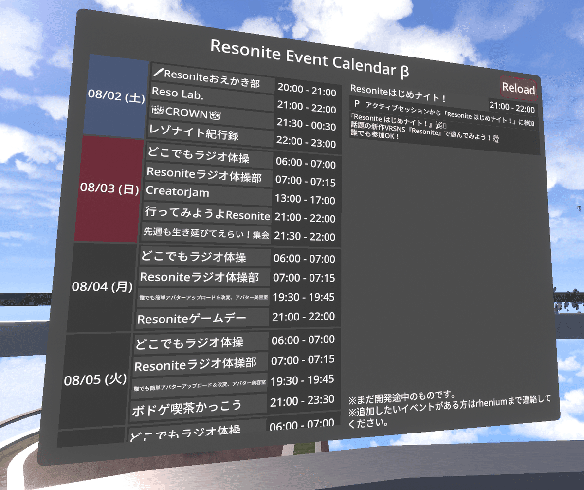 Resonite取り扱い説明書JP｜【メタクリエイター】すむてみ🎖3DKOBO