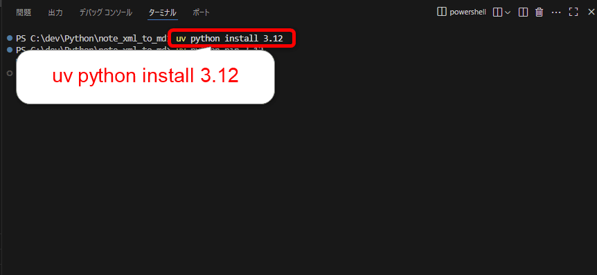 [Python]Windows環境でuvを使った効率的な仮想環境構築！インストールからVS Codeでのデバッグまで｜こはた