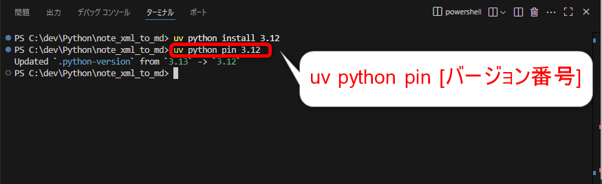 [Python]Windows環境でuvを使った効率的な仮想環境構築！インストールからVS Codeでのデバッグまで｜こはた