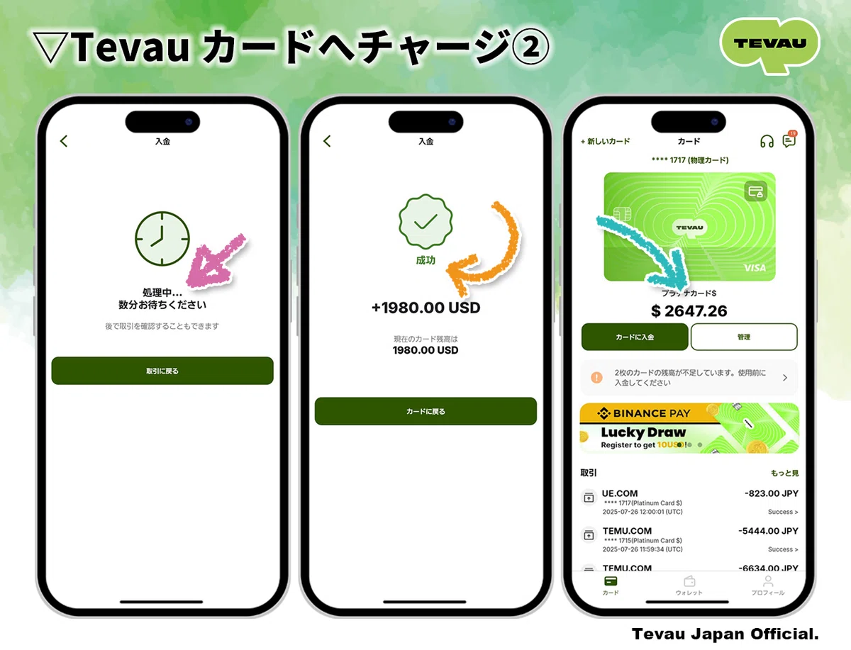 Tevauカード「登録と購入マニュアル」｜Re;OmoCho（ReoNa）