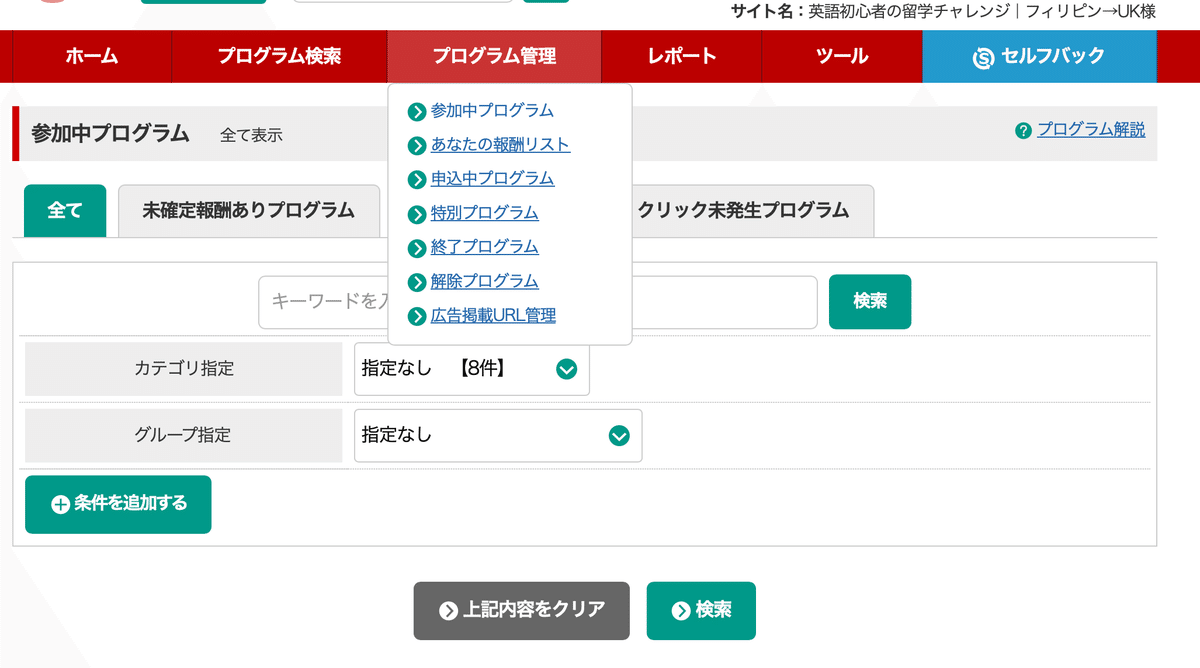 【noteにA8.netを貼る方法｜初心者でもできた完全ガイド】｜note副業マン