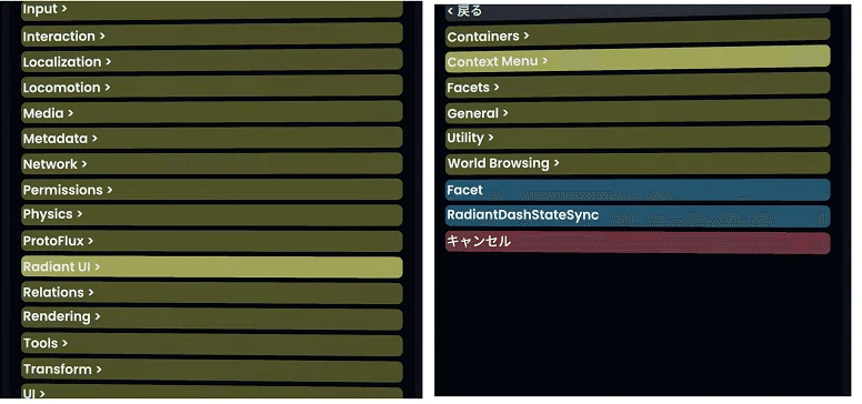 【Resonite】コンテキストメニューの追加方法〜応用編〜【雑解説】｜Kanon04