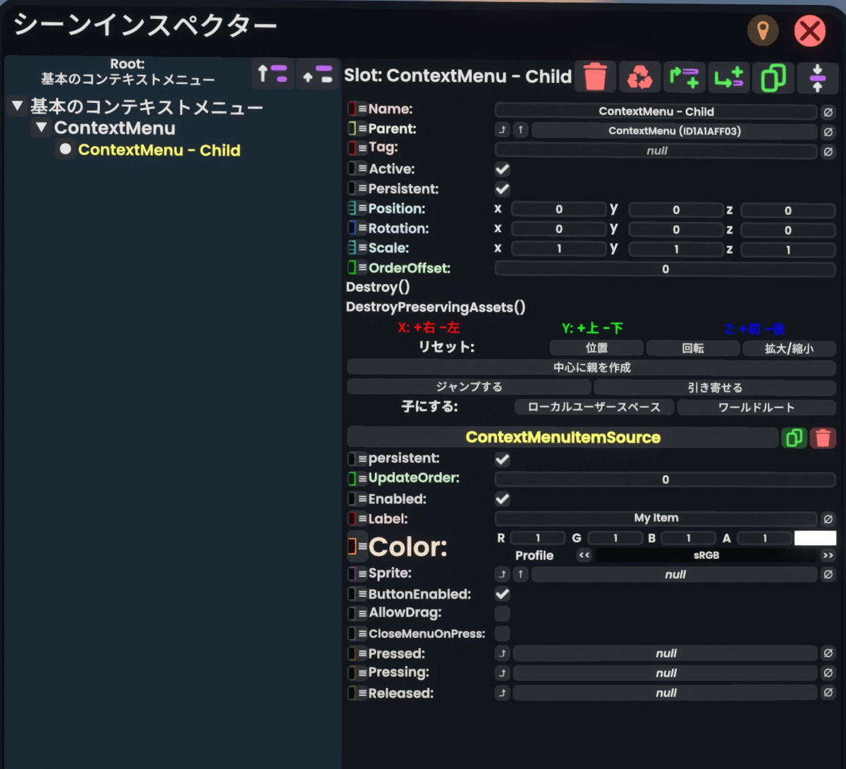 【Resonite】コンテキストメニューの追加方法〜応用編〜【雑解説】｜Kanon04