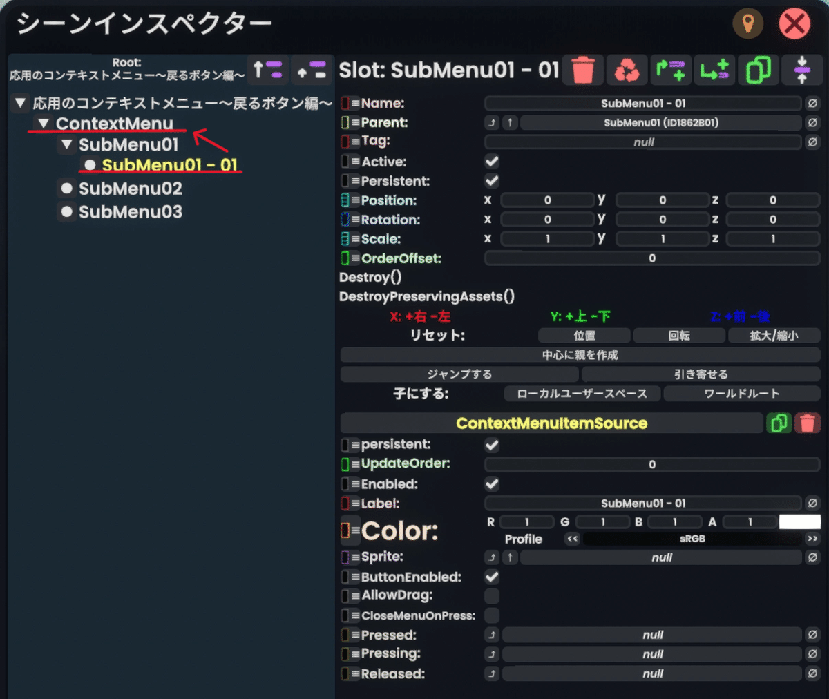 【Resonite】コンテキストメニューの追加方法〜応用編〜【雑解説】｜Kanon04