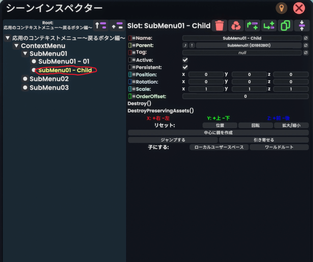 【Resonite】コンテキストメニューの追加方法〜応用編〜【雑解説】｜Kanon04