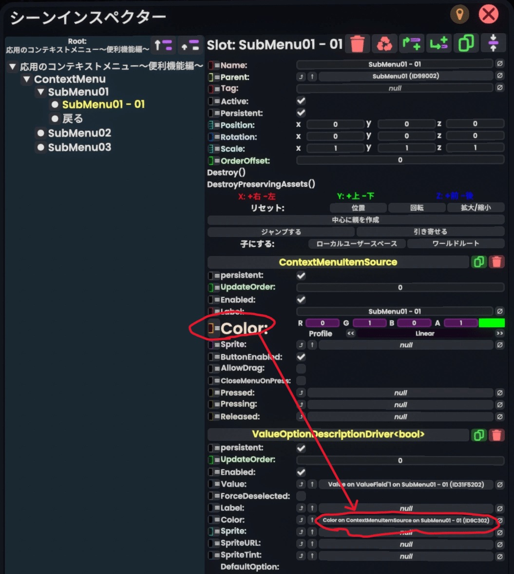 【Resonite】コンテキストメニューの追加方法〜応用編〜【雑解説】｜Kanon04