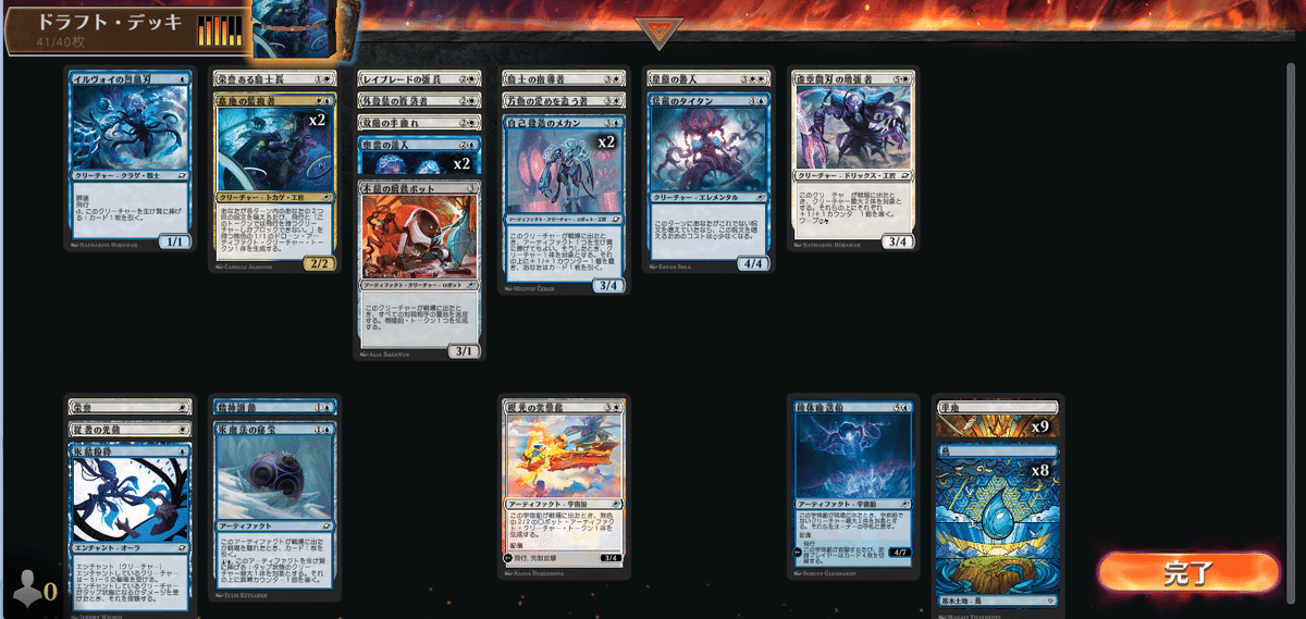 MTG 久遠の終端ドラフト5｜k2