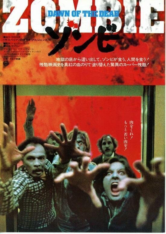 【洋画】「ゾンビ」｜TOMOKI