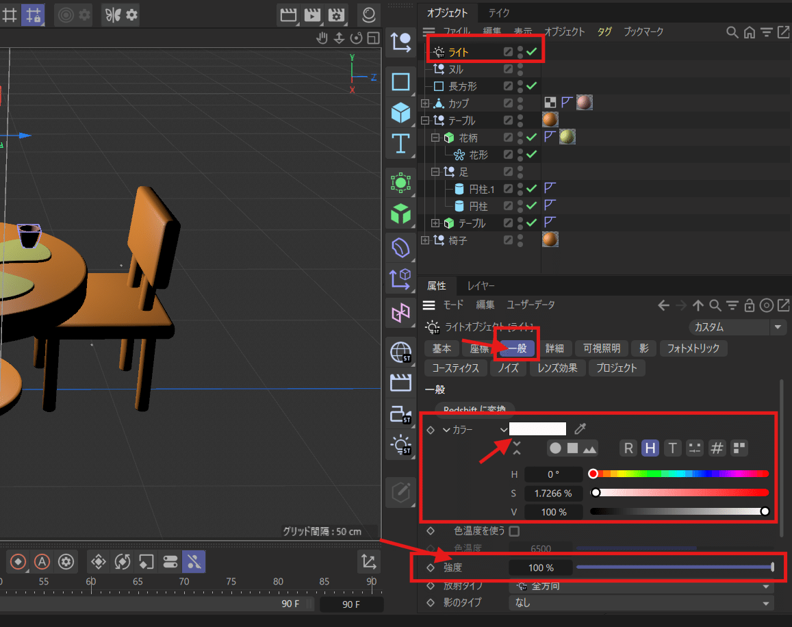 【学習ログ】CINEMA4D light編 基本操作③(マテリアル方法とその他)｜1kch