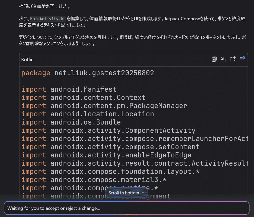 AndroidStudio Narwhal 試行錯誤(4) ・・・Gemini Agent がすごすぎる件｜LiuK