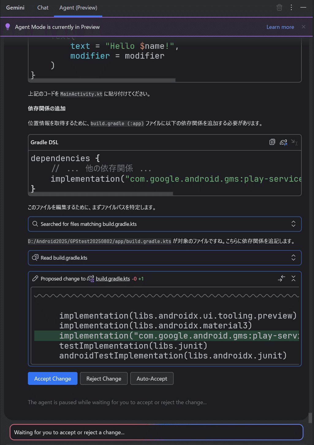 AndroidStudio Narwhal 試行錯誤(4) ・・・Gemini Agent がすごすぎる件｜LiuK
