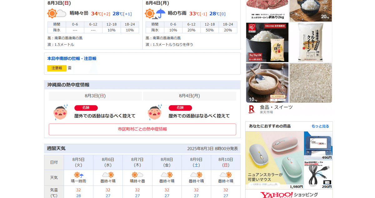 最近めっちゃ暑い…例年に比べて本当に暑くなってる｜taira-r
