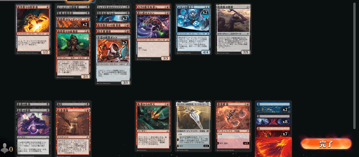 MTG 久遠の終端ドラフト9｜k2