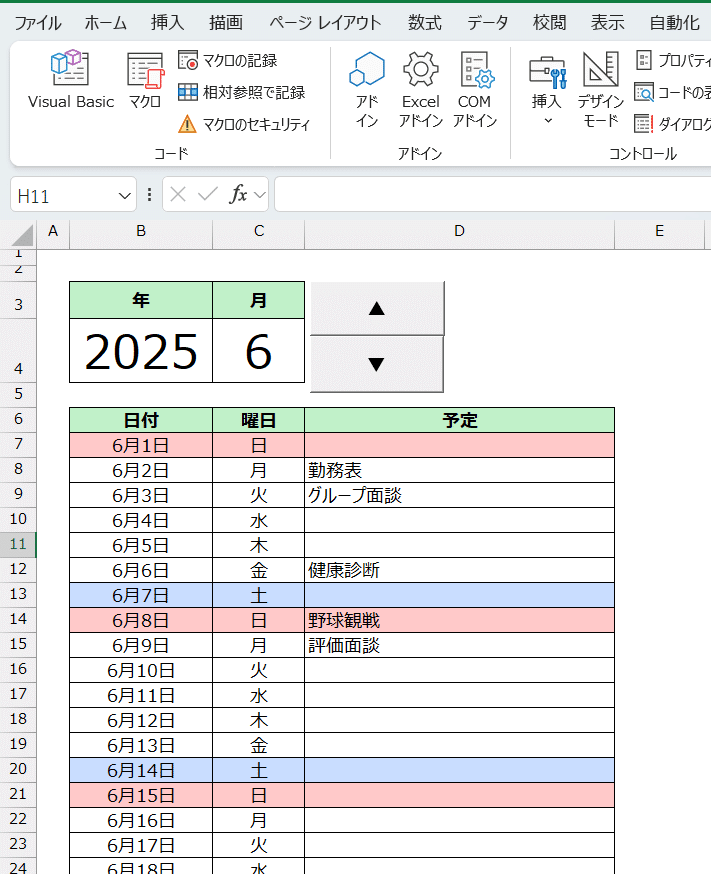 Excel VBAで作る予定付きカレンダー｜paypay