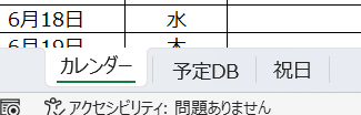 Excel VBAで作る予定付きカレンダー｜paypay