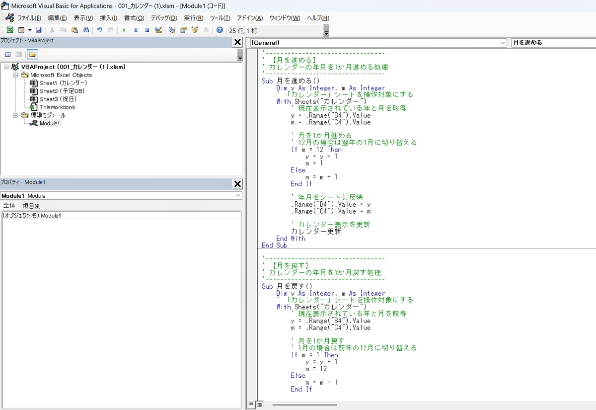 Excel VBAで作る予定付きカレンダー｜paypay