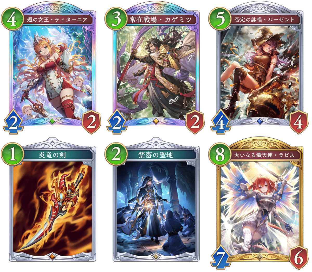 【シャドバWB】2Pick実装！ 全クラス・全カード事前評価【Shadowverse: Worlds Beyond】｜ウァルト