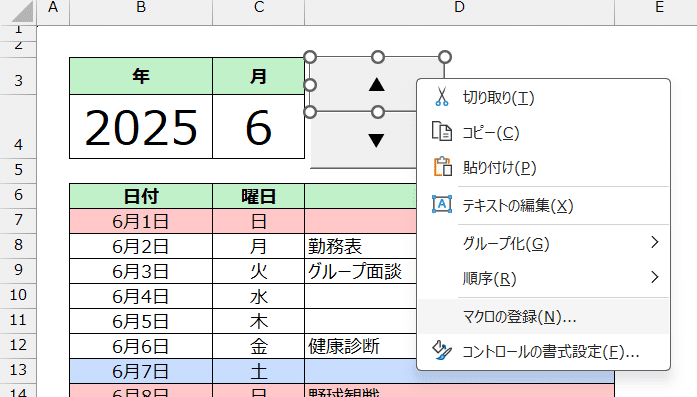 Excel VBAで作る予定付きカレンダー｜paypay