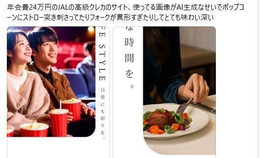 JALクレカAI画像炎上に見る生成AIを制作で使うリスクチェック｜雅💥あなたの事業をマンガ化します