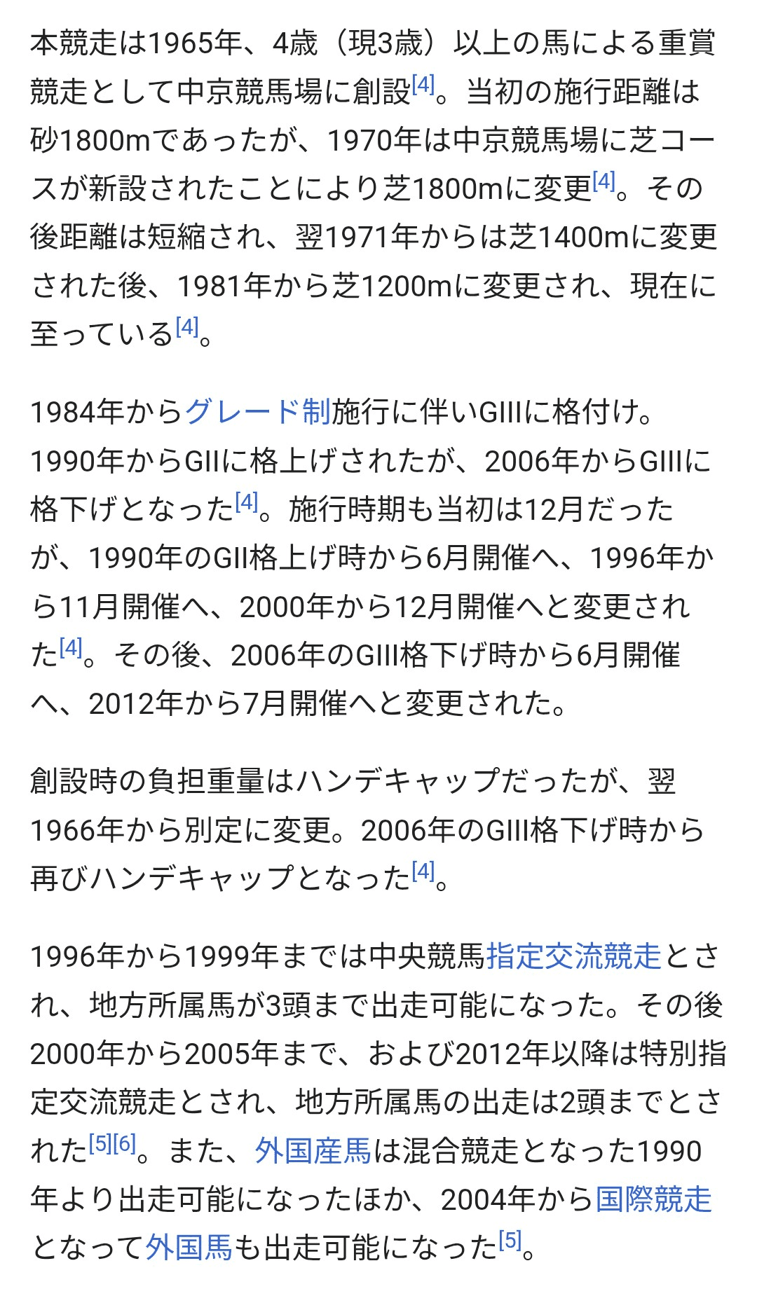 第61回CBC賞(G3)回顧｜reiwa_blackout