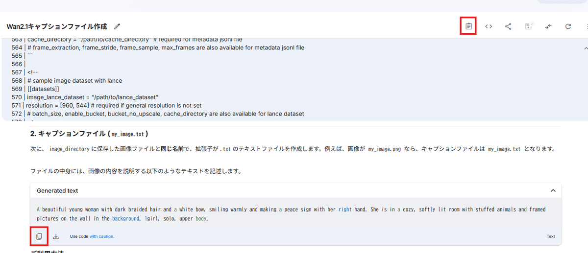 【最新版・uv対応】Musubi TunerでWan 2.2モデルを使った画像生成LoRA学習入門 (t2v-A14B編)｜仮想ギャラリー