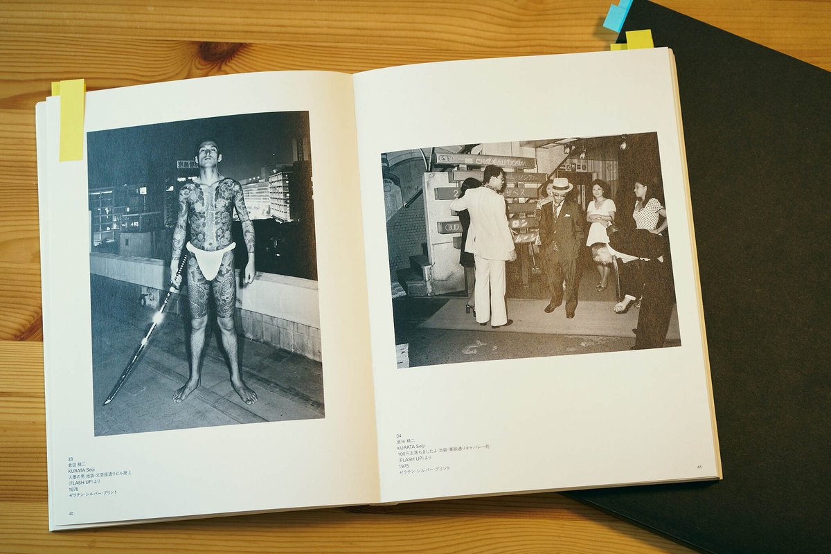 過去の展示の図録を購入して読んでみる｜Kenta Komai