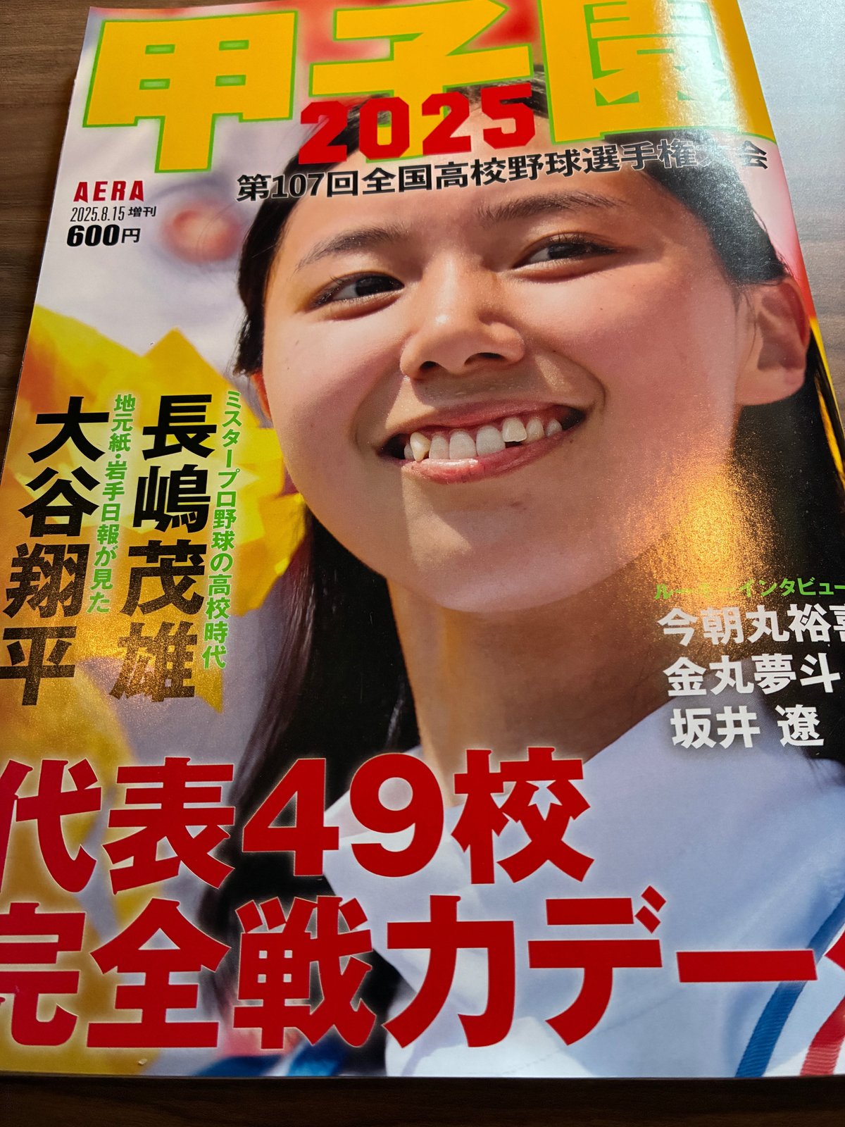 野球備忘録321～京都からMLB、子供から大人まで～｜TARO YUASA
