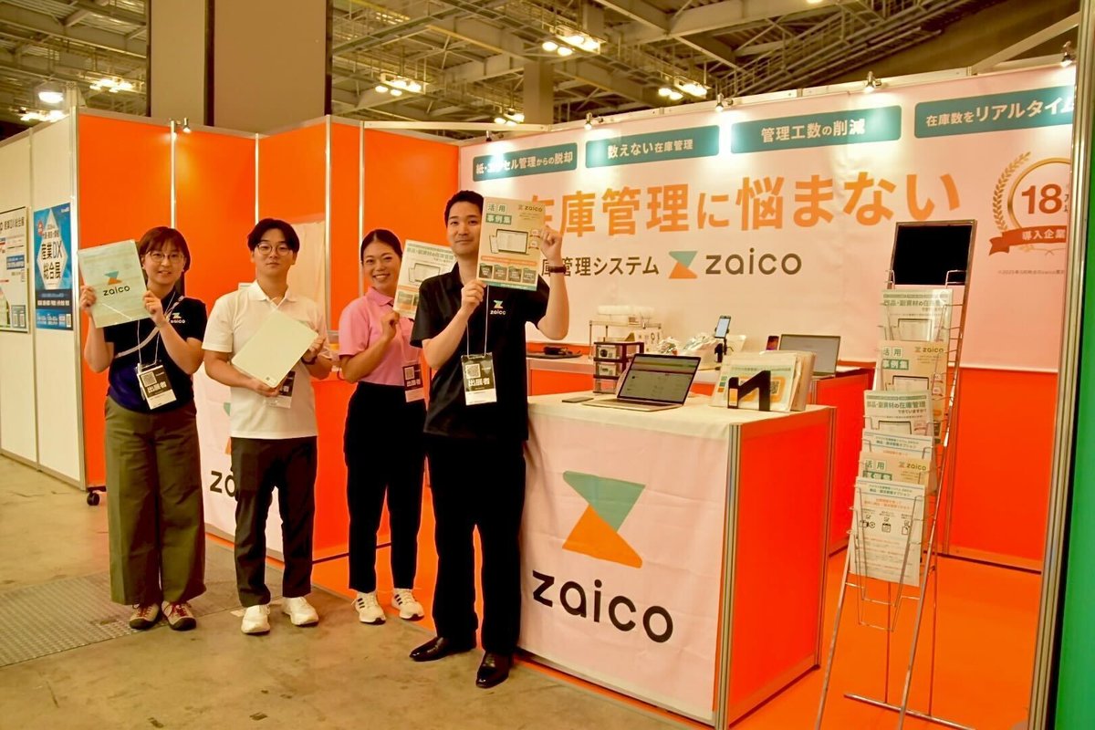 zaicoが「製造業DX EXPO 2025」に出展しました！【現場レポート】｜株式会社ZAICO