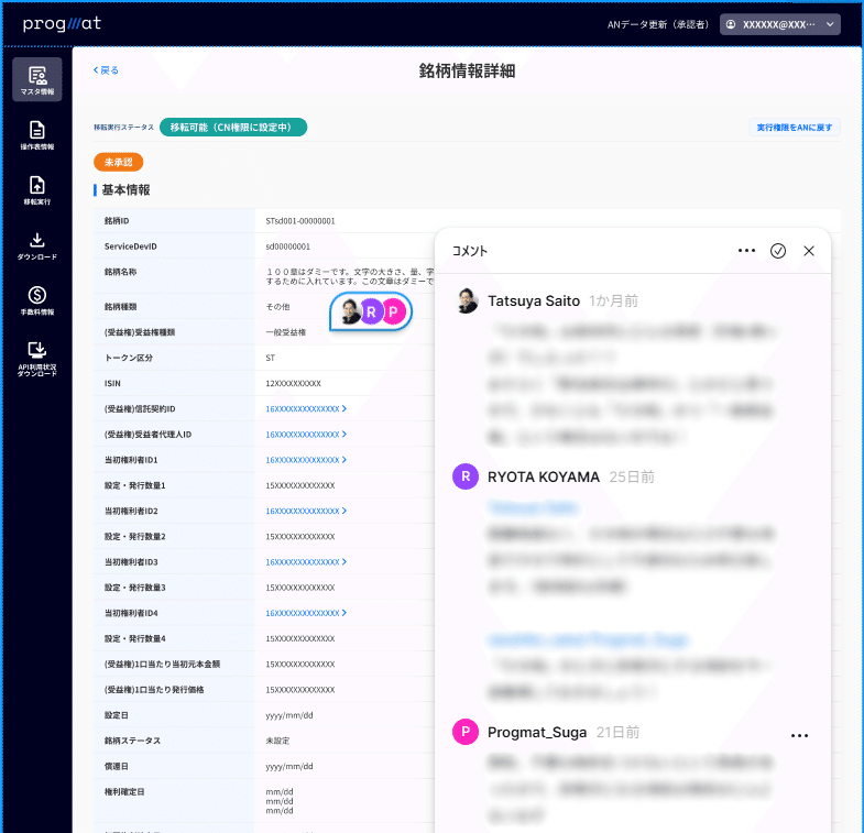 Progmatがプロダクトバックログから要件定義をするまで｜株式会社Progmat