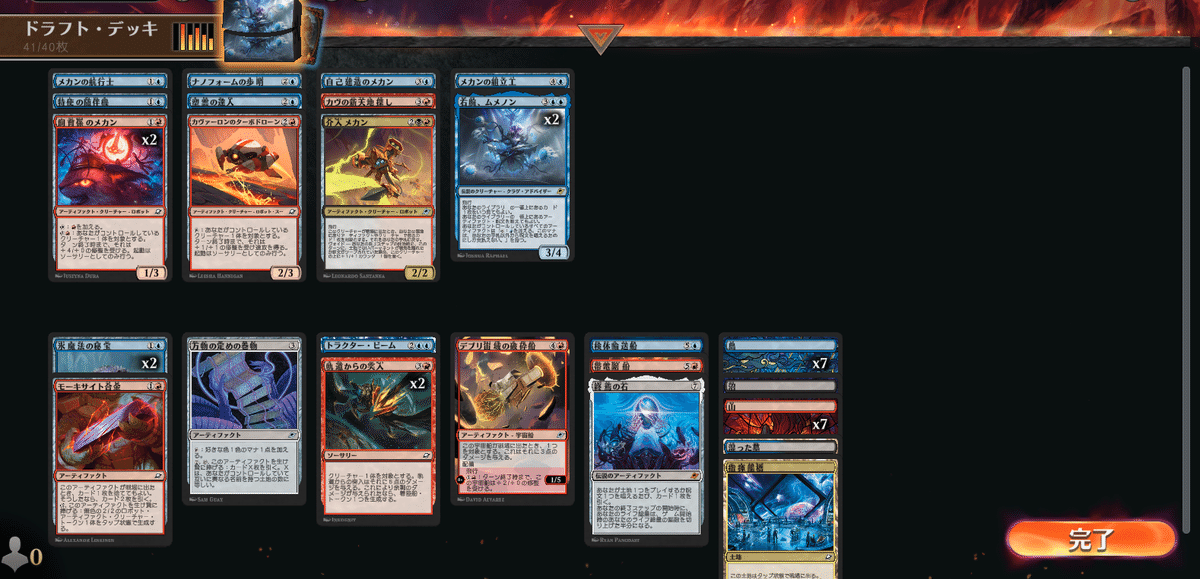 MTG 久遠の終端ドラフト10｜k2