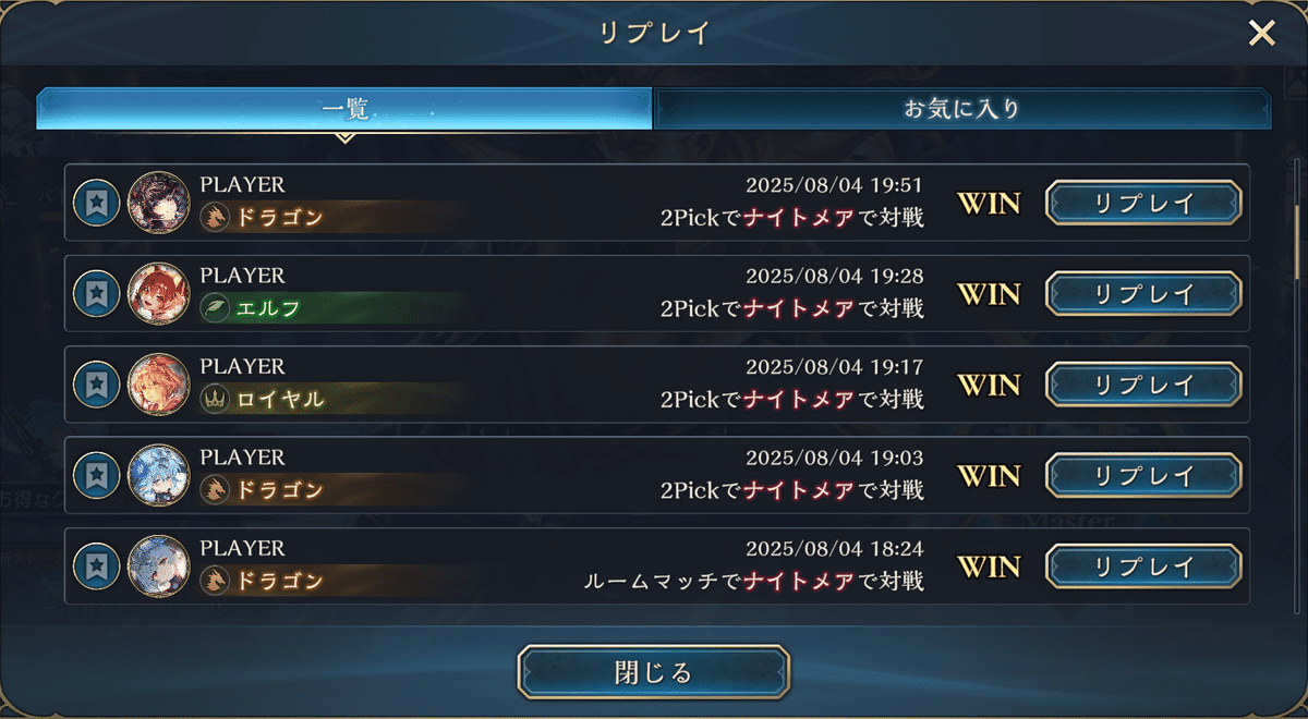 【シャドバWB】2pick日記1 初回ナイトメア7勝！ カードセレクト動画あります｜towari