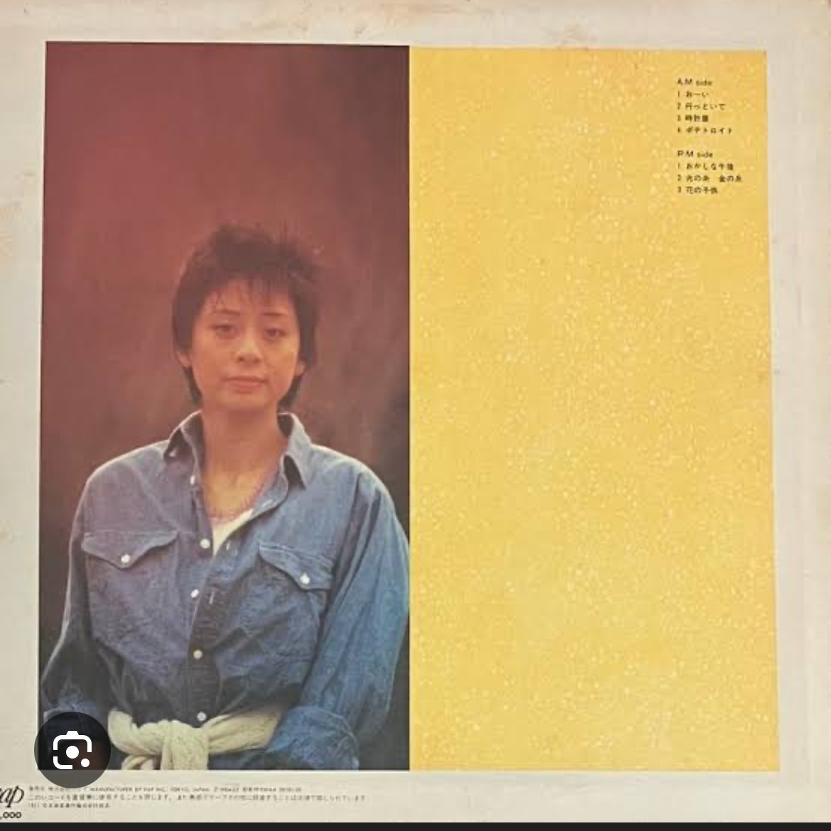 ♪小川美潮♪ 1984年〜わたしの音楽歴16〜｜煎味 萌世(Irumi Mo-e-yo）