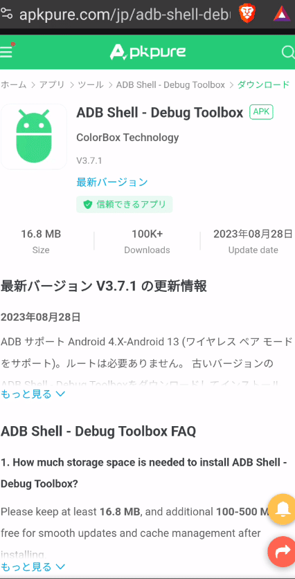 【改】Galaxy S25♡のシャッター音消去に成功♡（ワイヤレスデバッグ）｜なにか