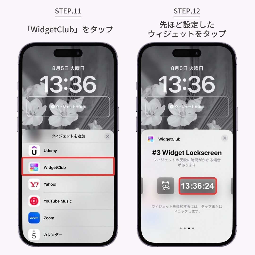 iPhoneのロック画面の時計をカスタマイズする方法｜WidgetClub
