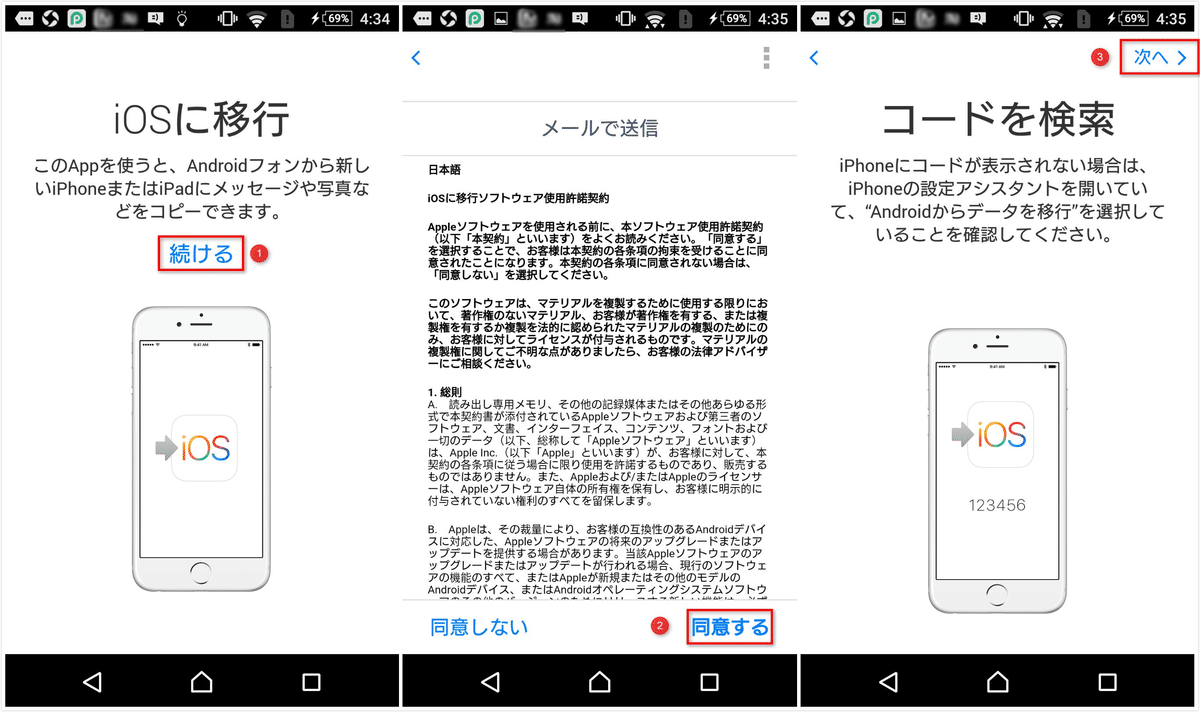 Move to iOSの使い方と代替策！AndroidからiPhoneへ必見｜iMobie Inc.