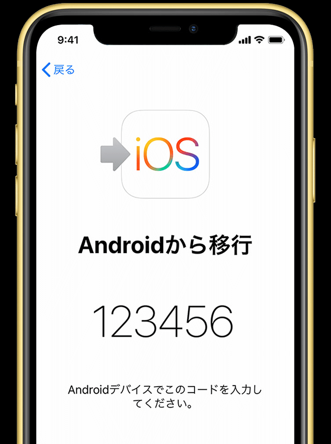 Move to iOSの使い方と代替策！AndroidからiPhoneへ必見｜iMobie Inc.