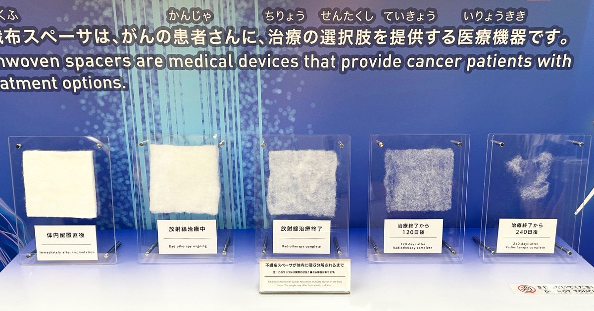 MOOV,Press編集部が2025年大阪・関西万博 MOBIO大阪パビリオン展示「No/BORdER」のゲンバをレポートします！｜MOBIO（ものづくりビジネスセンター大阪）公式note