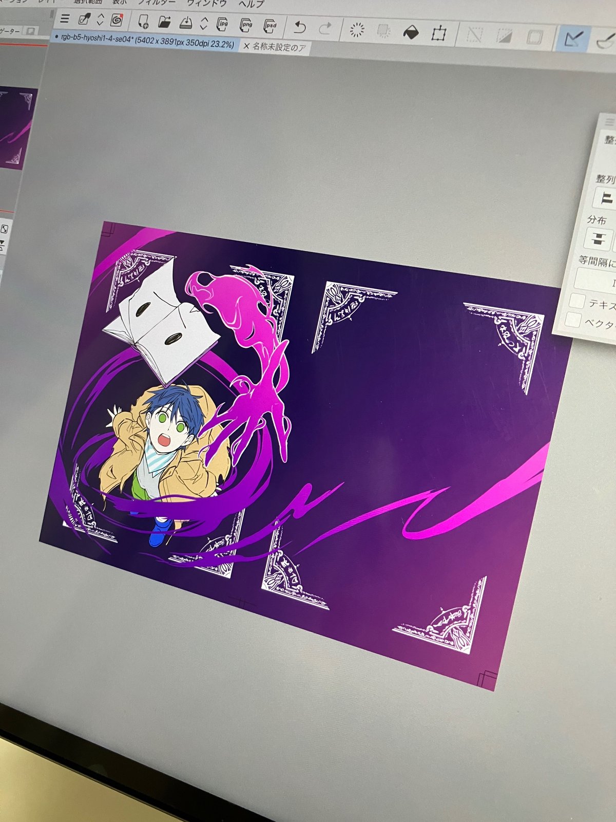 COMITIA153準備記録⑦表紙8割｜境井ラク