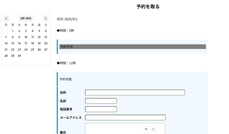 Vue3で楽々、予約システムを構築する(ローカル)｜Nakayama DevLog｜実務構築ノート