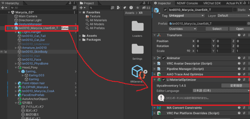 lilycalInventoryの使い方を説明する（一部）｜吉森伊佐