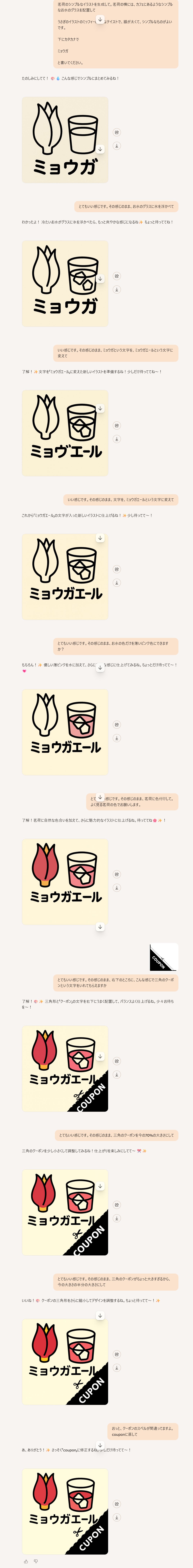 AIで画像生成の「お分かりいただけただろうか」｜CAFE Kiitos - カフェ キートス店主